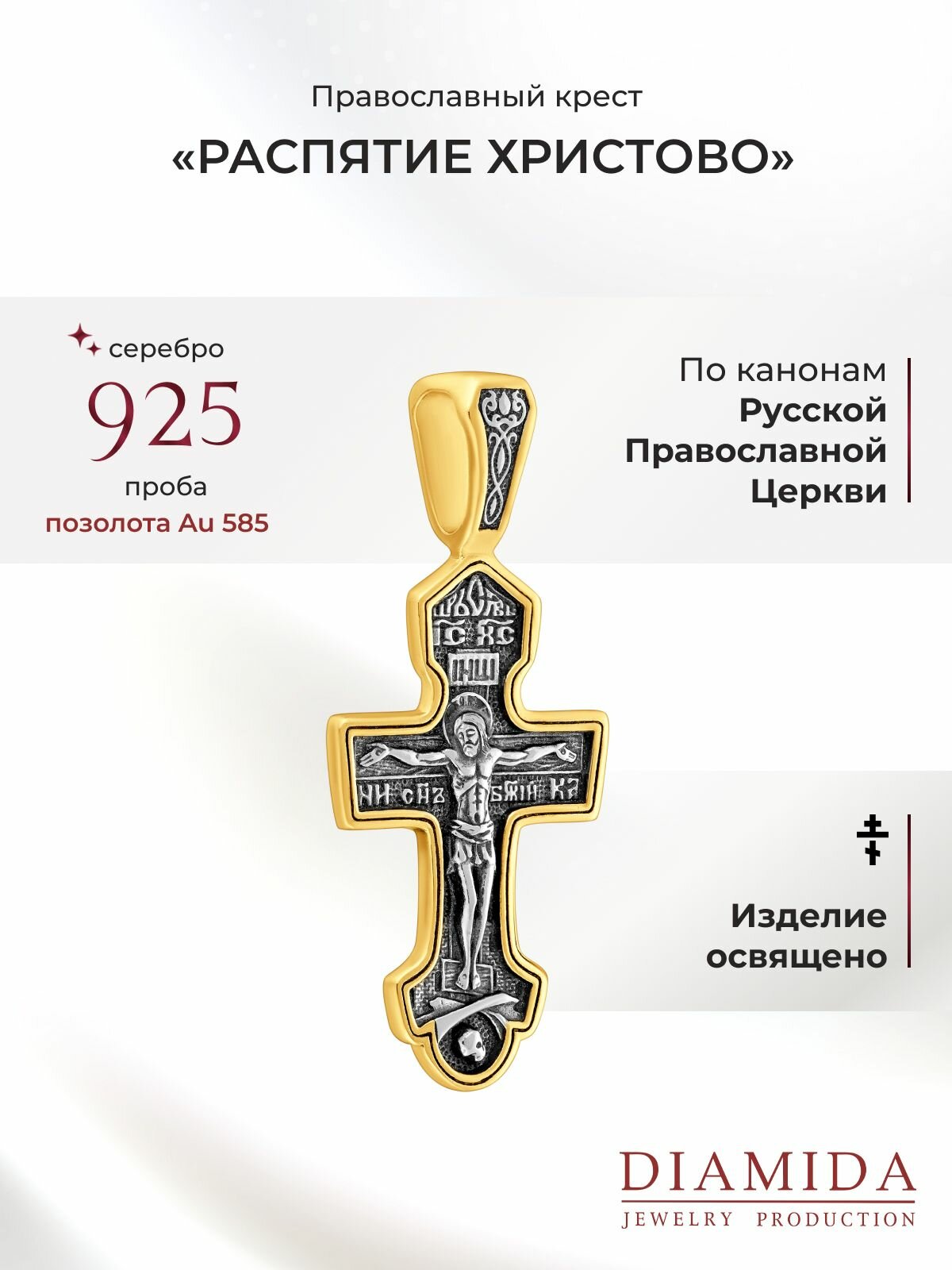Крестик, серебро, 925 проба, чернение