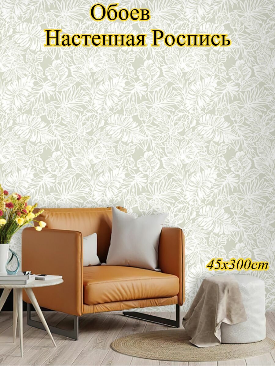 ПВХ самоклеящаяся настенная роспись фоновые наклейки для спальни и гостиной,45x300cm
