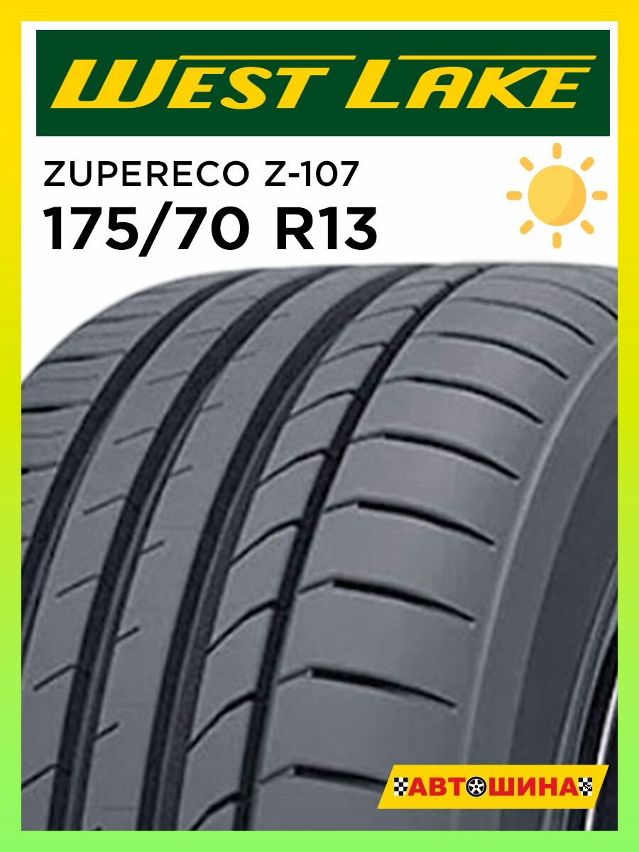 Шины летние радиальные бескамерные 175/70 R13 WESTLAKE Z-107 ZuperEco 82T