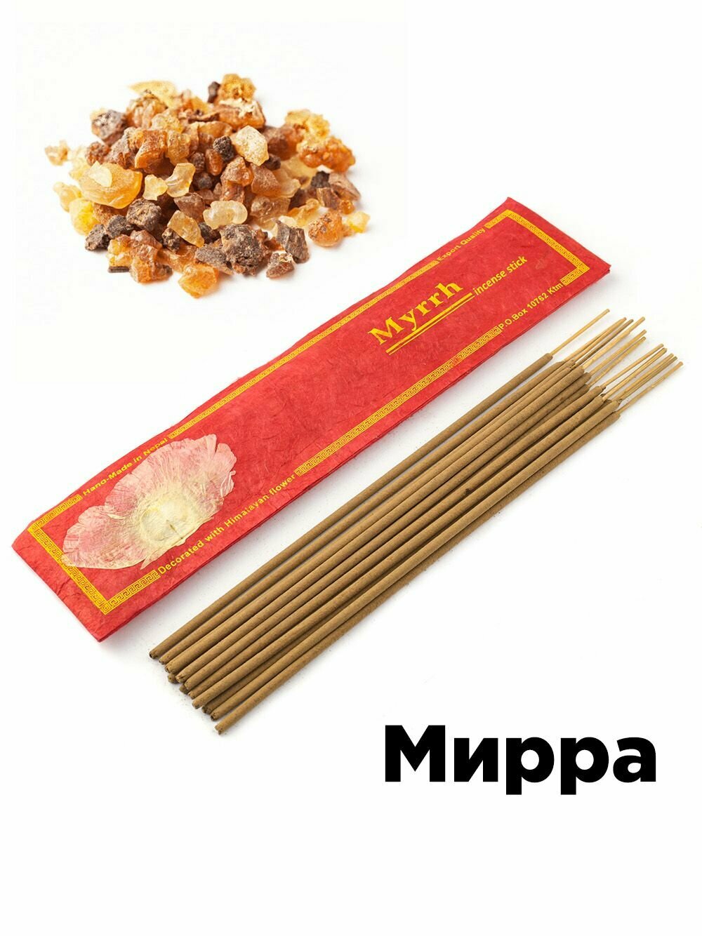 Непальские благовония Мирра (Myrrh)