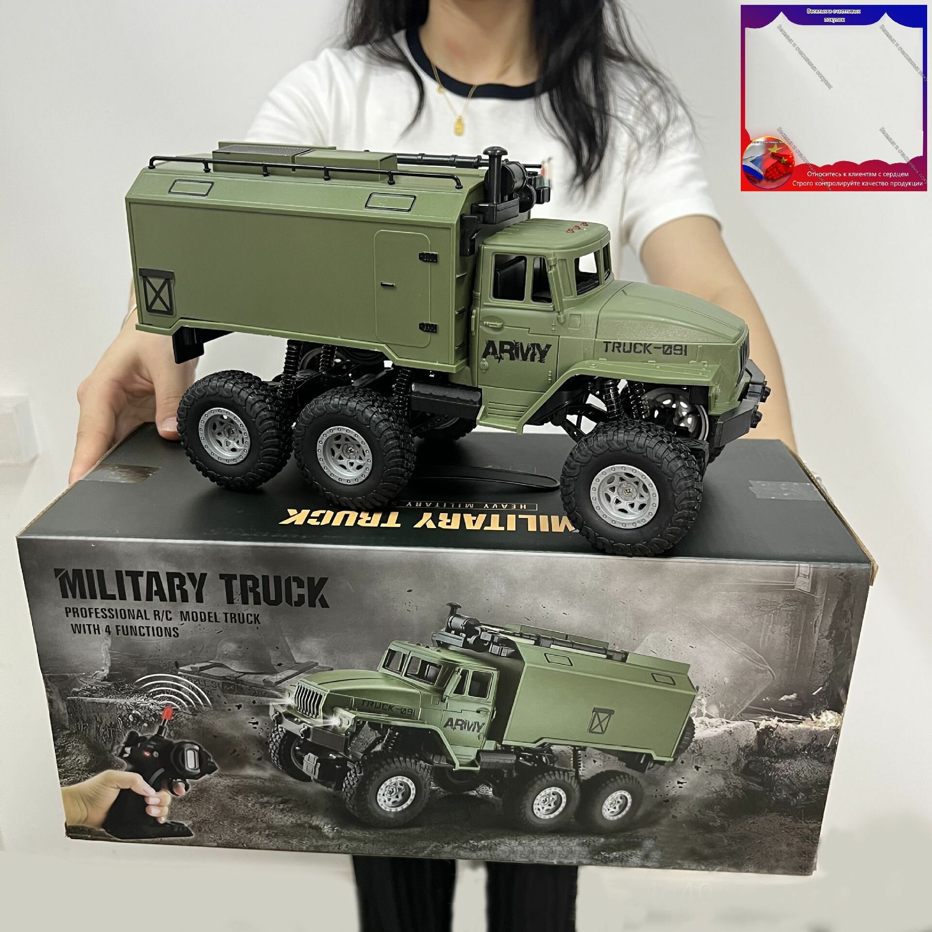 Машинка на радиоуправлении военный внедорожник Урал 4320, 375, 4wd, Вахта, масштаб 1:16