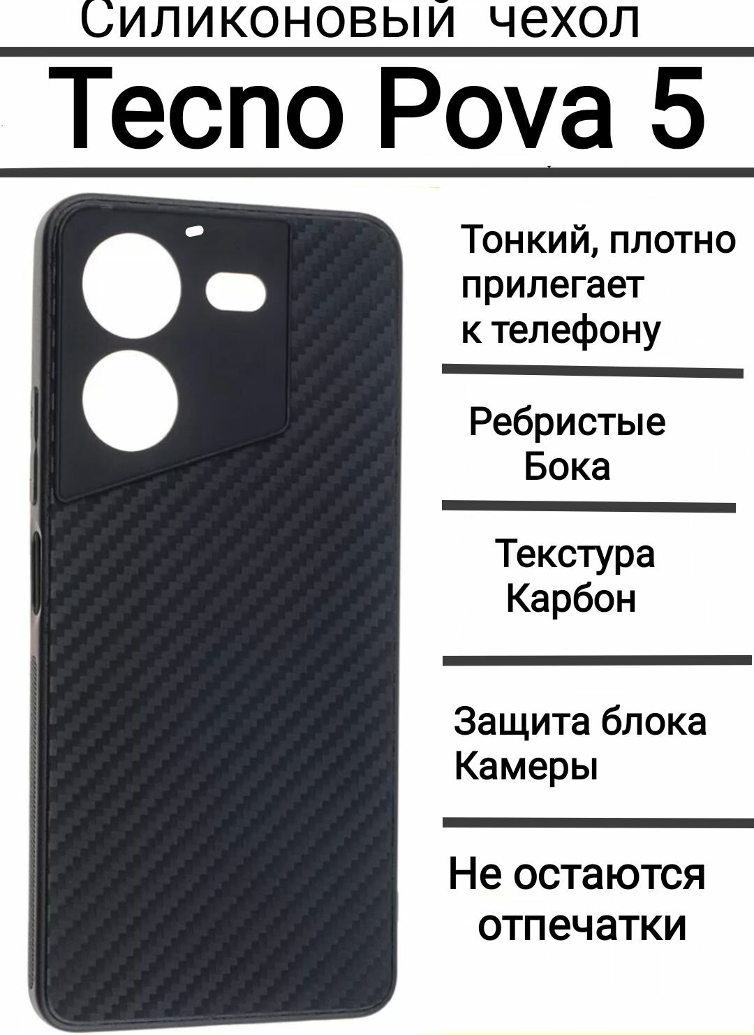 Tecno Pova 5 карбоновый Силиконовый чехол для Самсунг галакси А55 5ж, черный case с защитой камеры