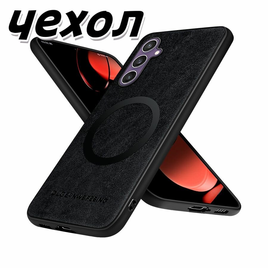 Чехол для Samsung Galaxy S25(Самсунг Галакси с25) Нескользящий и удобный -Поддержка функции MagSafe