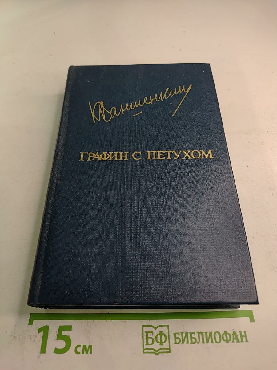 Графин с петухом