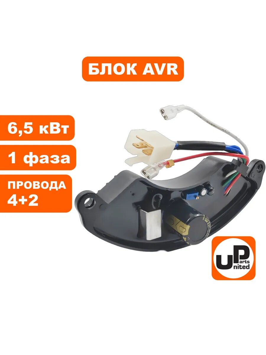Блок АВР для бензогенератора 6,5 кВт