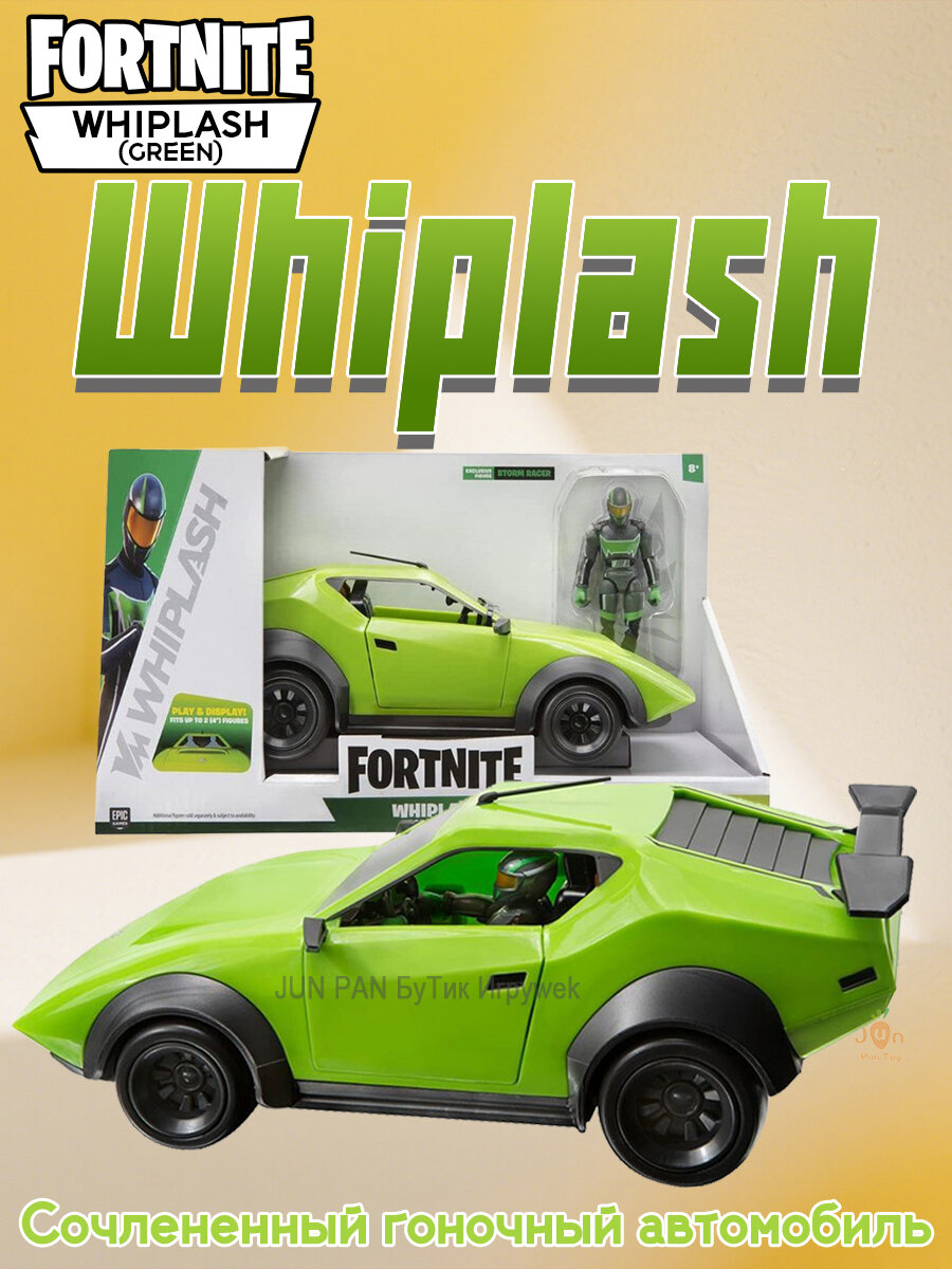 Fortnite фигурки фортнайт игрушки Ремень кнута зеленая машинка фортнайт наборы / Fortnite Whiplash （Green）