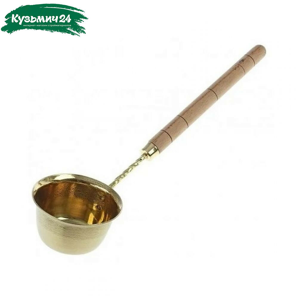 Черпак классика латунь