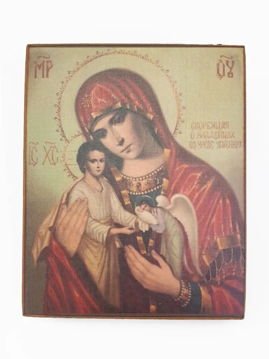 Икона Богородицы "Скорбящая", размер 20x30cm