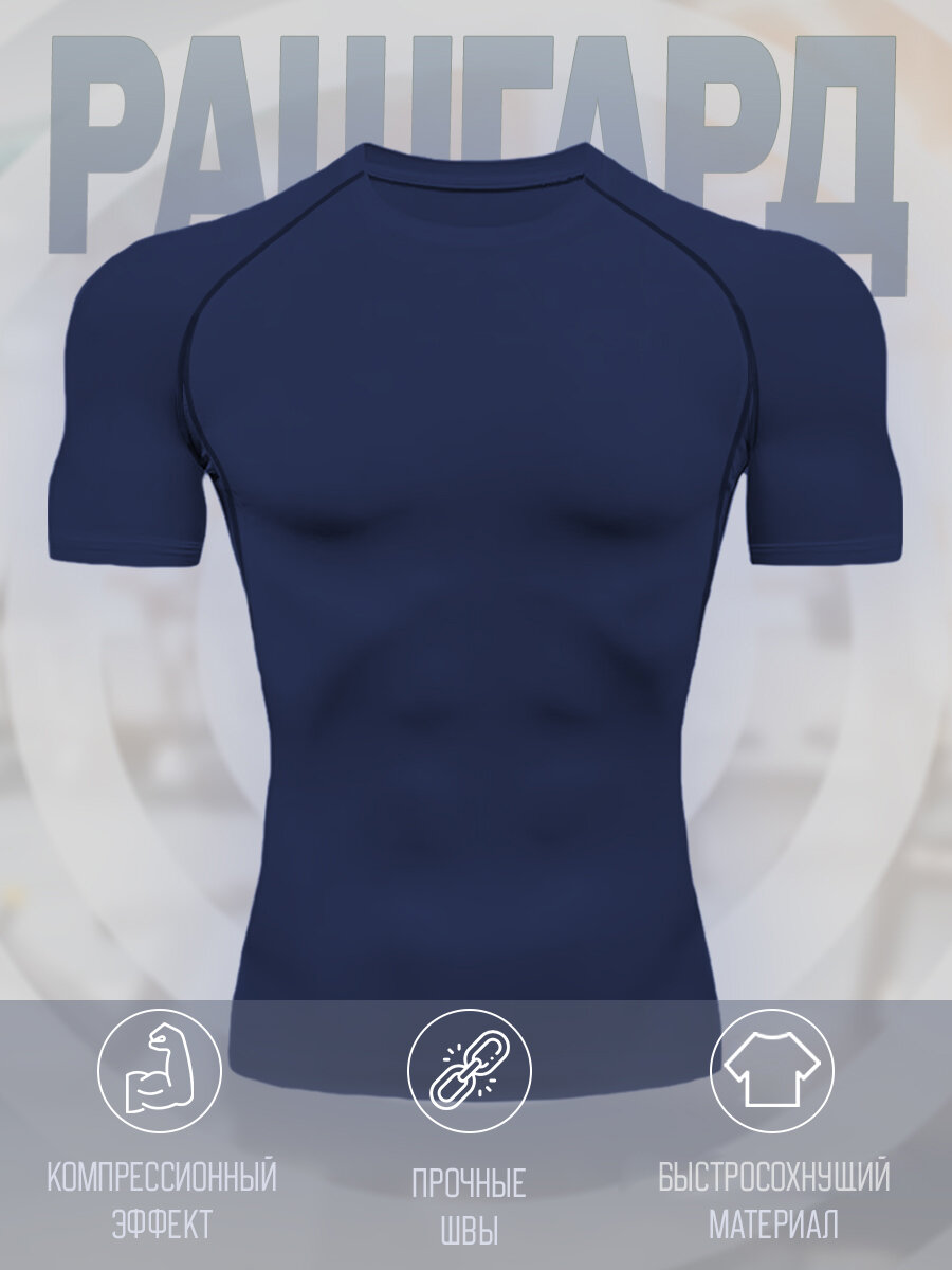 Рашгард ROKSPORT