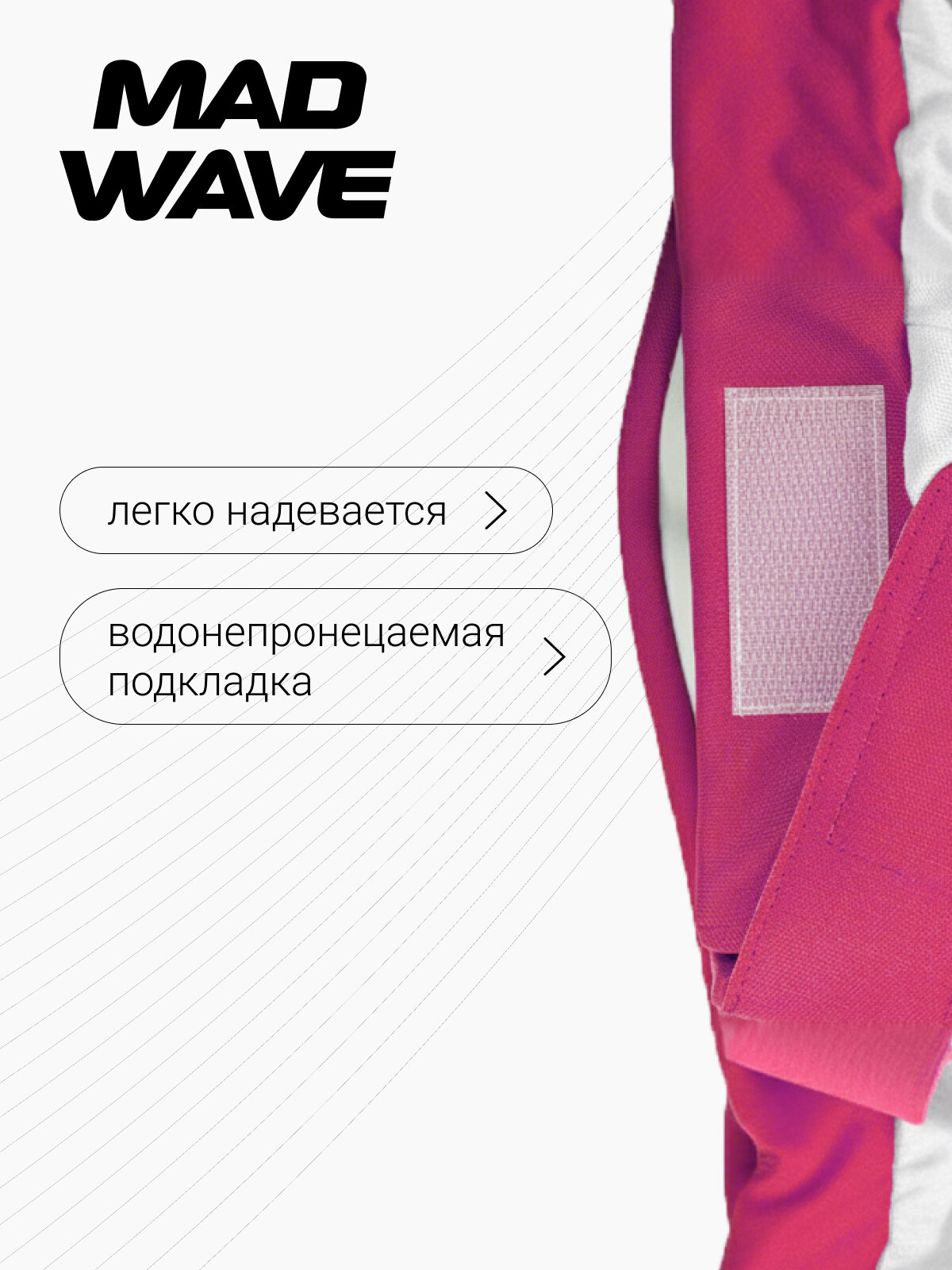 Шапочка для душа MAD WAVE Velcro II, для длинных волос, застежка на липучке, цвет бело-розовый — фото 1