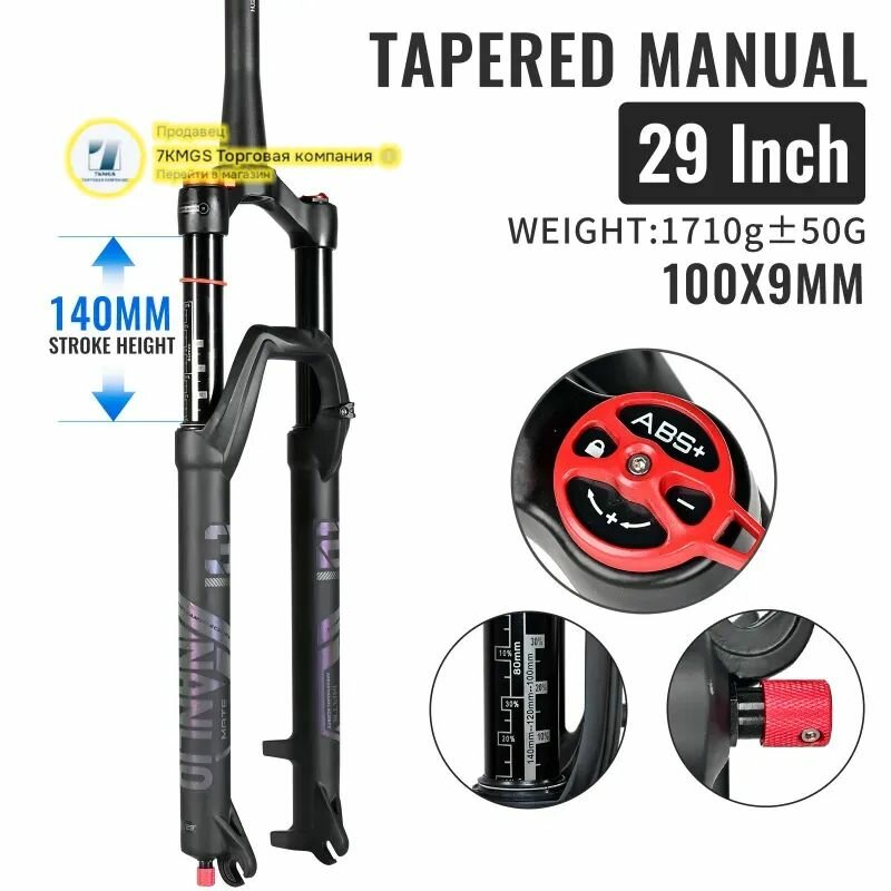 Nanlio X7 PRO черные амортизационные вилки из алюминиевого сплава с регулировкой отскока, масляно-газовые вилки, металлические втулки, 26/27,5/29 дюймов, 140 мм.