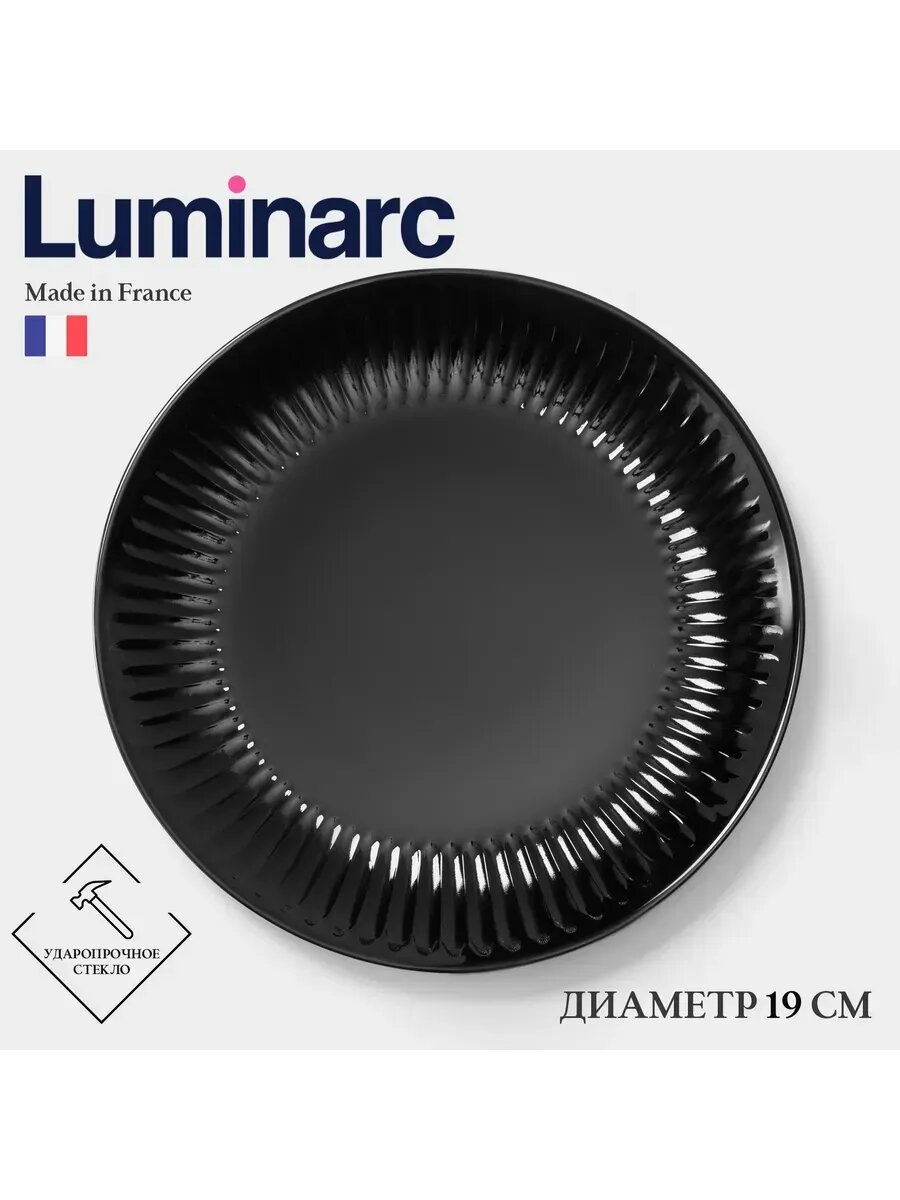 Тарелка десертная Luminarc COTTAGE BLACK, d=19 см