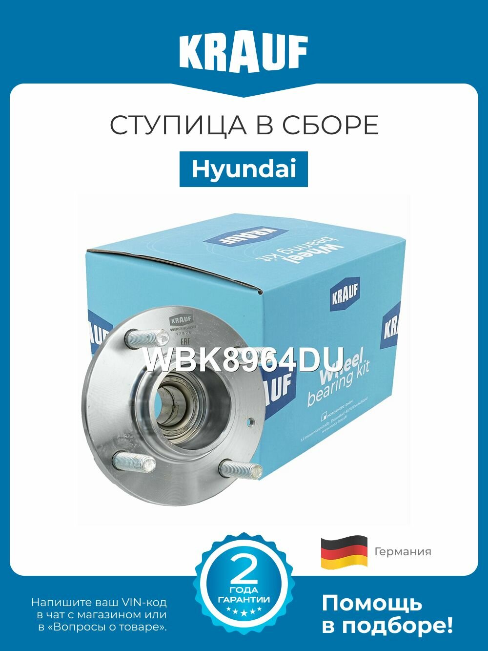 Ступица в сборе Hyundai Accent, Lantra, Coupe II (Хендай Акцент, Лантра, Купе 2) задняя