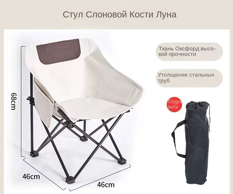 Лунный стул, Открытый складной стул, Портативное кресло, Рыбацкий стул, Пляжный стул, Маленький стул для пикника, Настольный стул, Стул для кемпинга