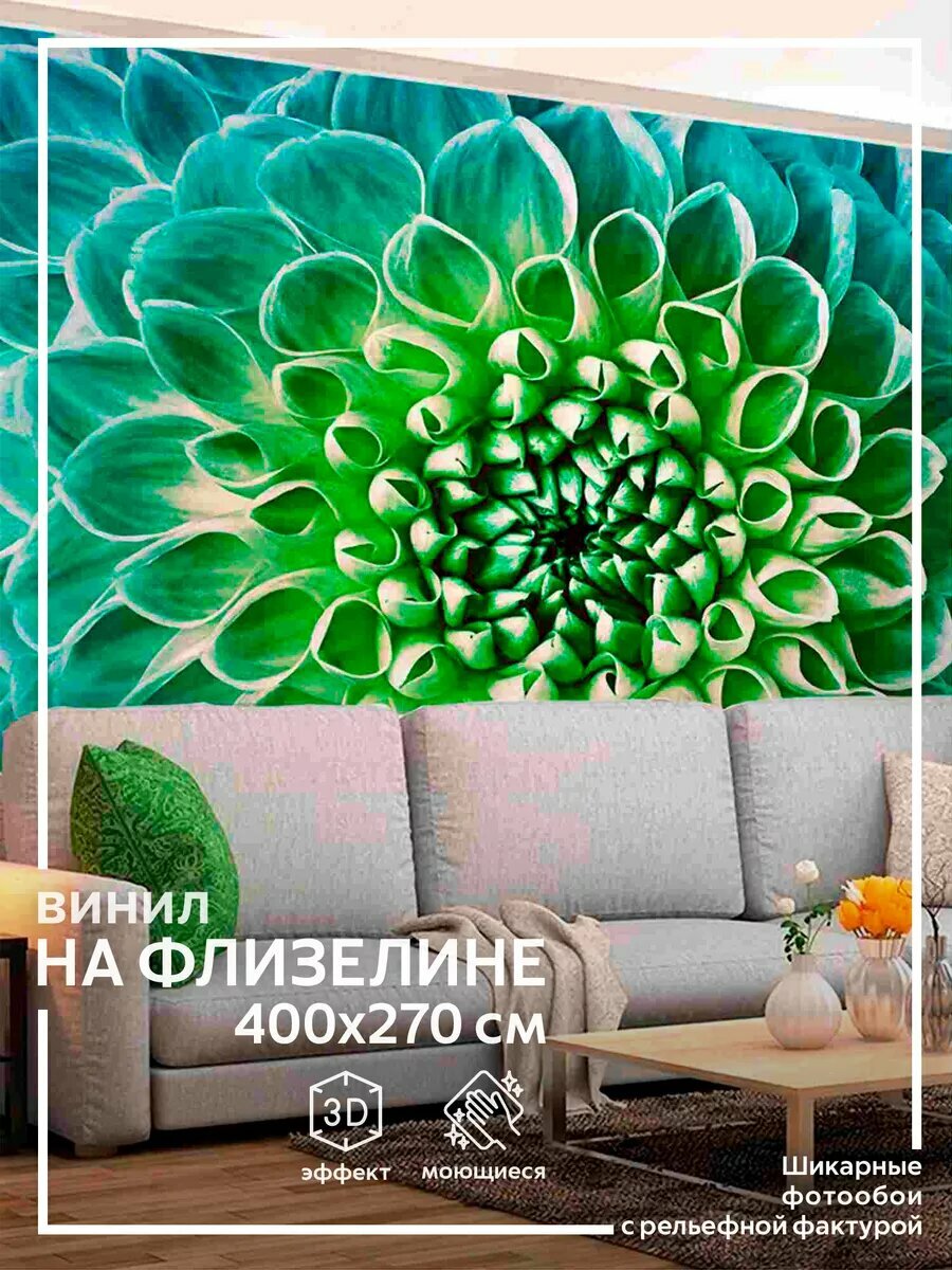Фотообои Цветы для зала в детскую в спальню на кухню 400х270
