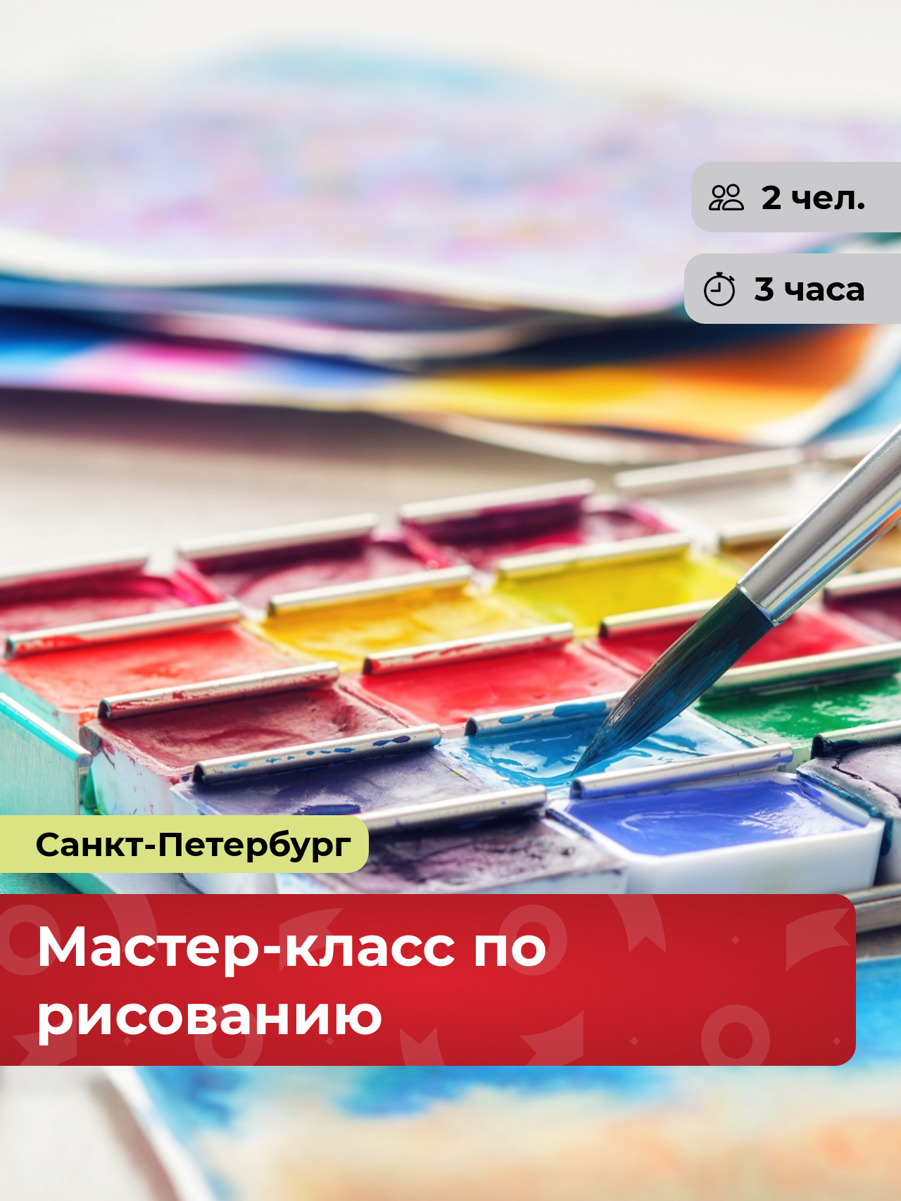 Подарочный сертификат bonodono Мастер-класс по рисованию «Мы рисуем.», Санкт-Петербург