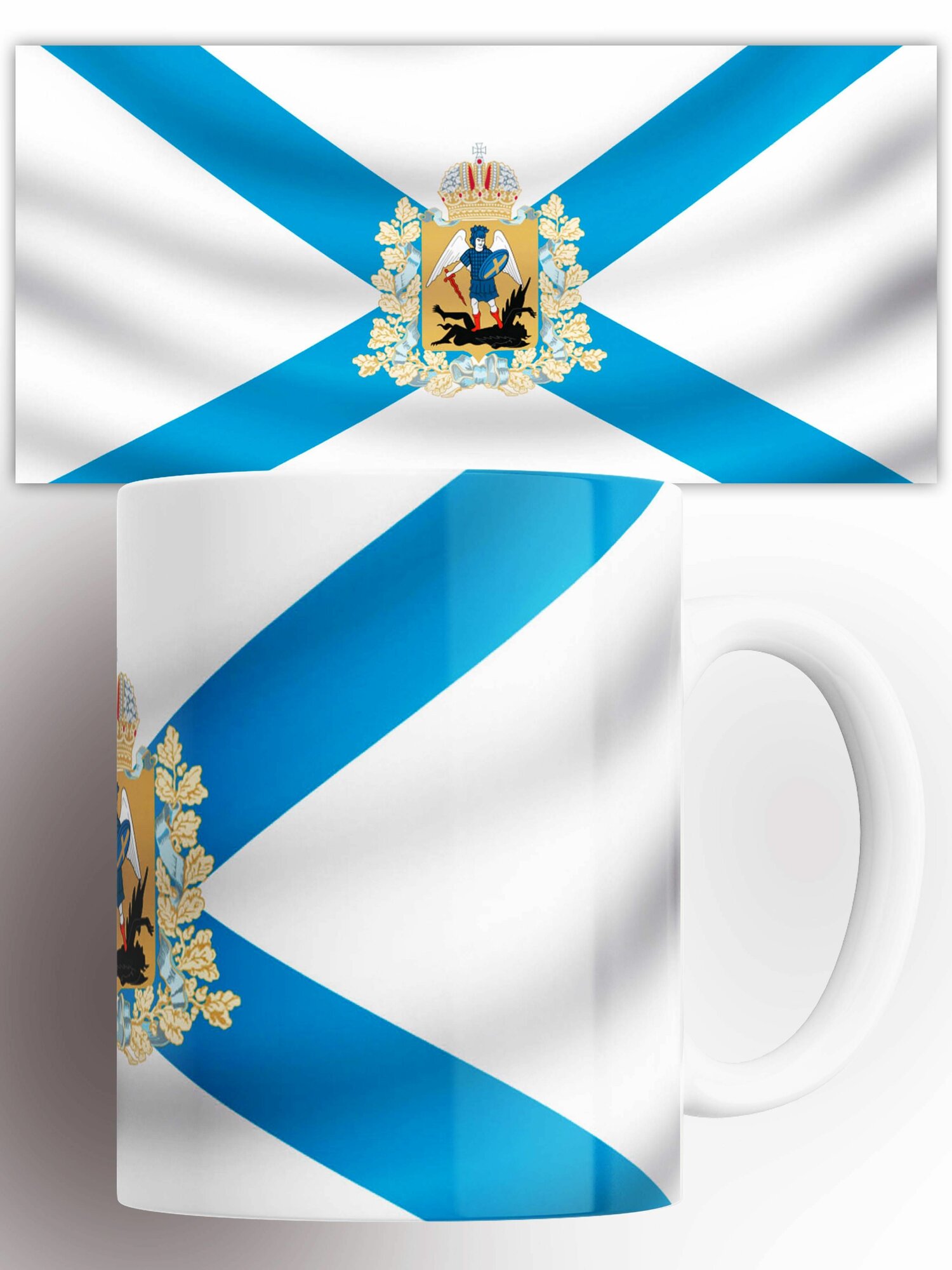 Кружка Архангельская область 330 мл