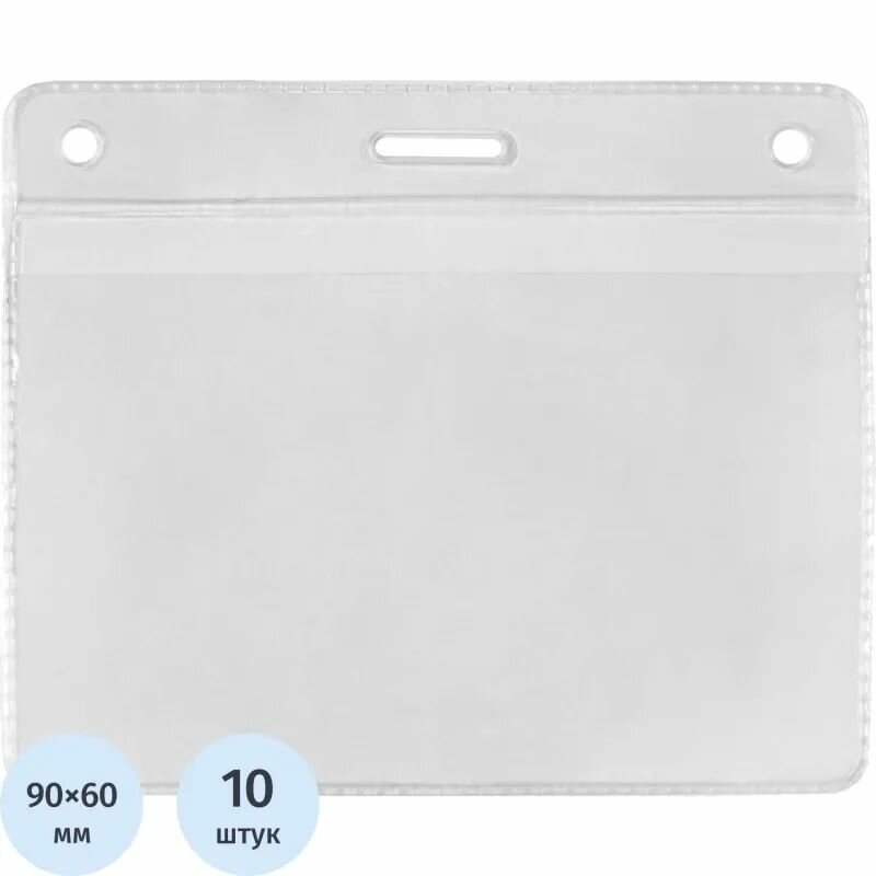 Бейдж выбор есть горизонтальный, мягкий, прозрачный, вкладыш, 90х60 мм, ПВХ, 90 мкм