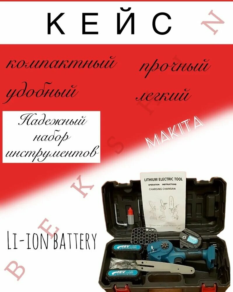 Кусторез,150мм — фото 1