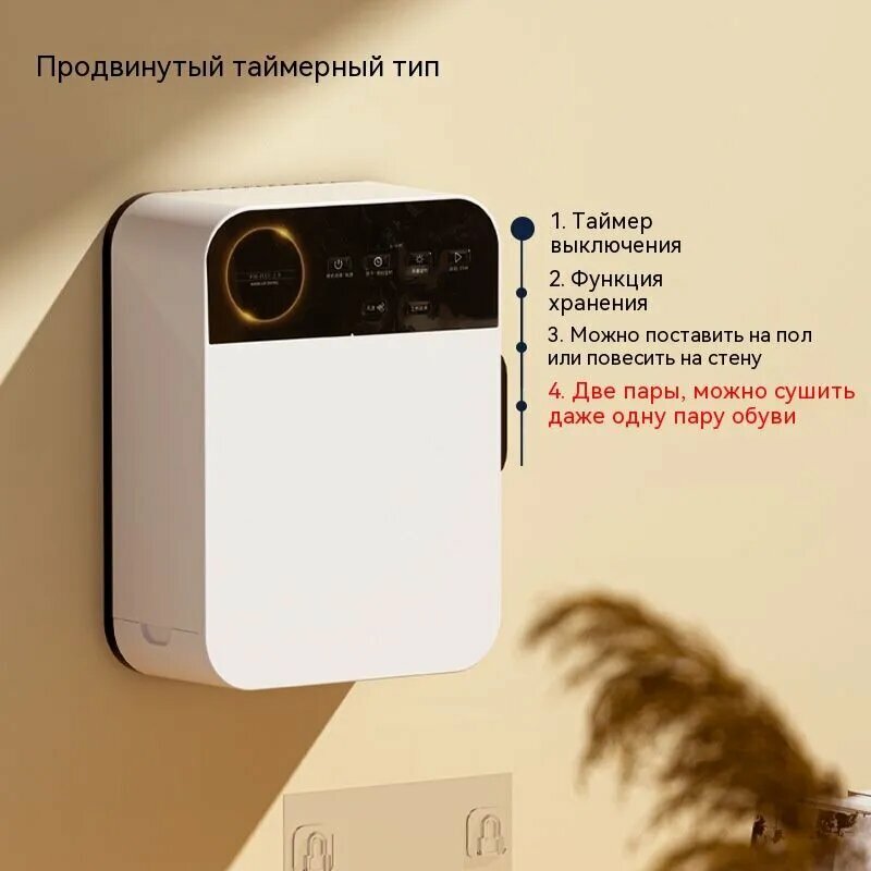 Сушилка для обуви — фото 1