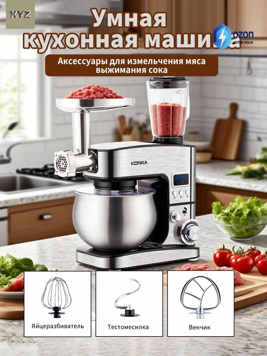 Многофункциональный кухонный миксер, венчик для взбивания яиц Мясорубка + аксессуары для отжима сока