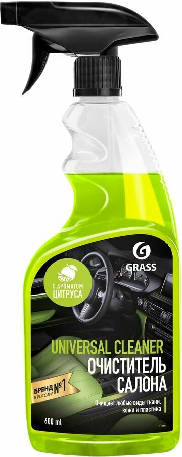 Очиститель салона GRASS Universal Сleaner (Россия) 600 мл