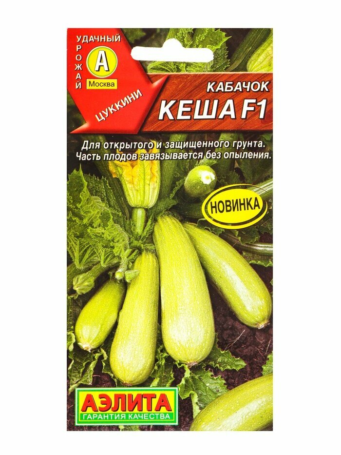 Семена Кабачок цуккини Кеша F1, Ц/П,7 шт. 10944956