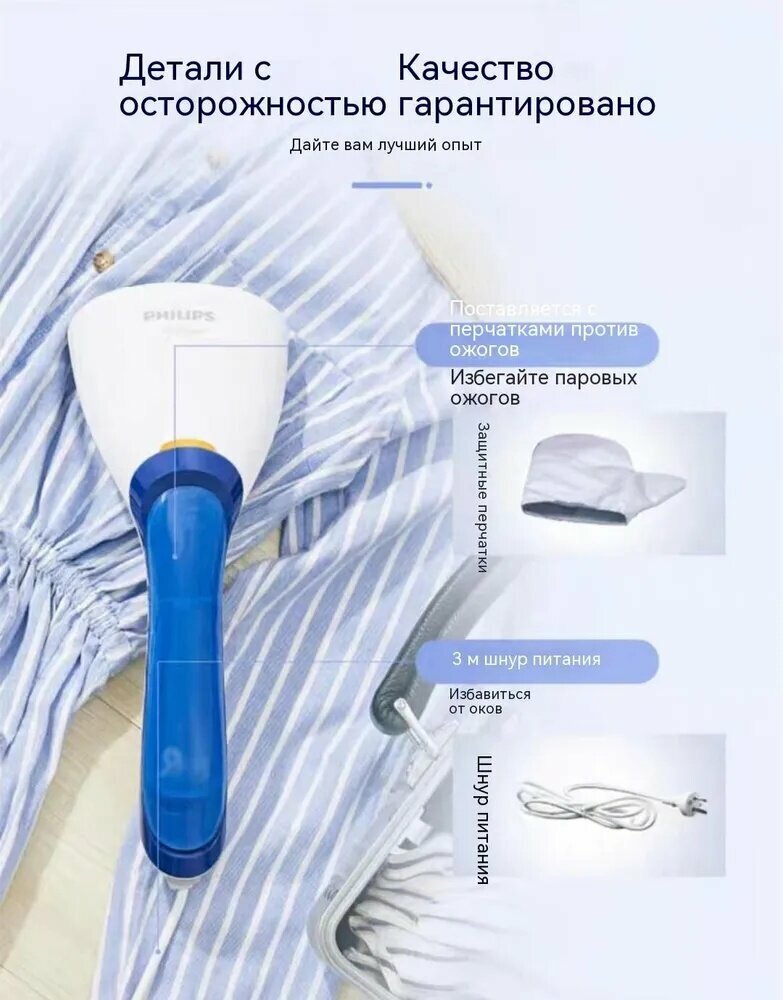 Philips GC Small Garment Steamer Collection, ручной отпариватель GC300, темно-синий