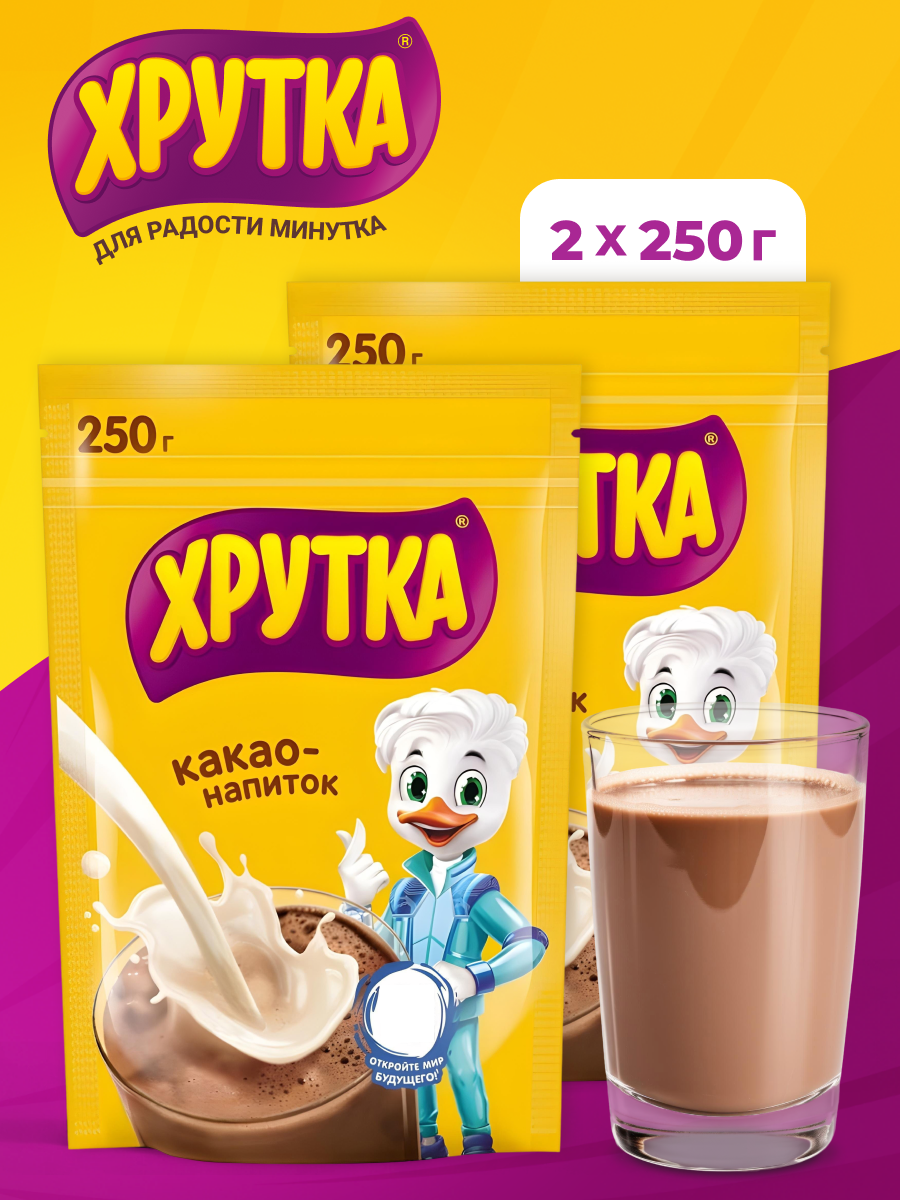 Какао Хрутка растворимый 2 шт по 250 г