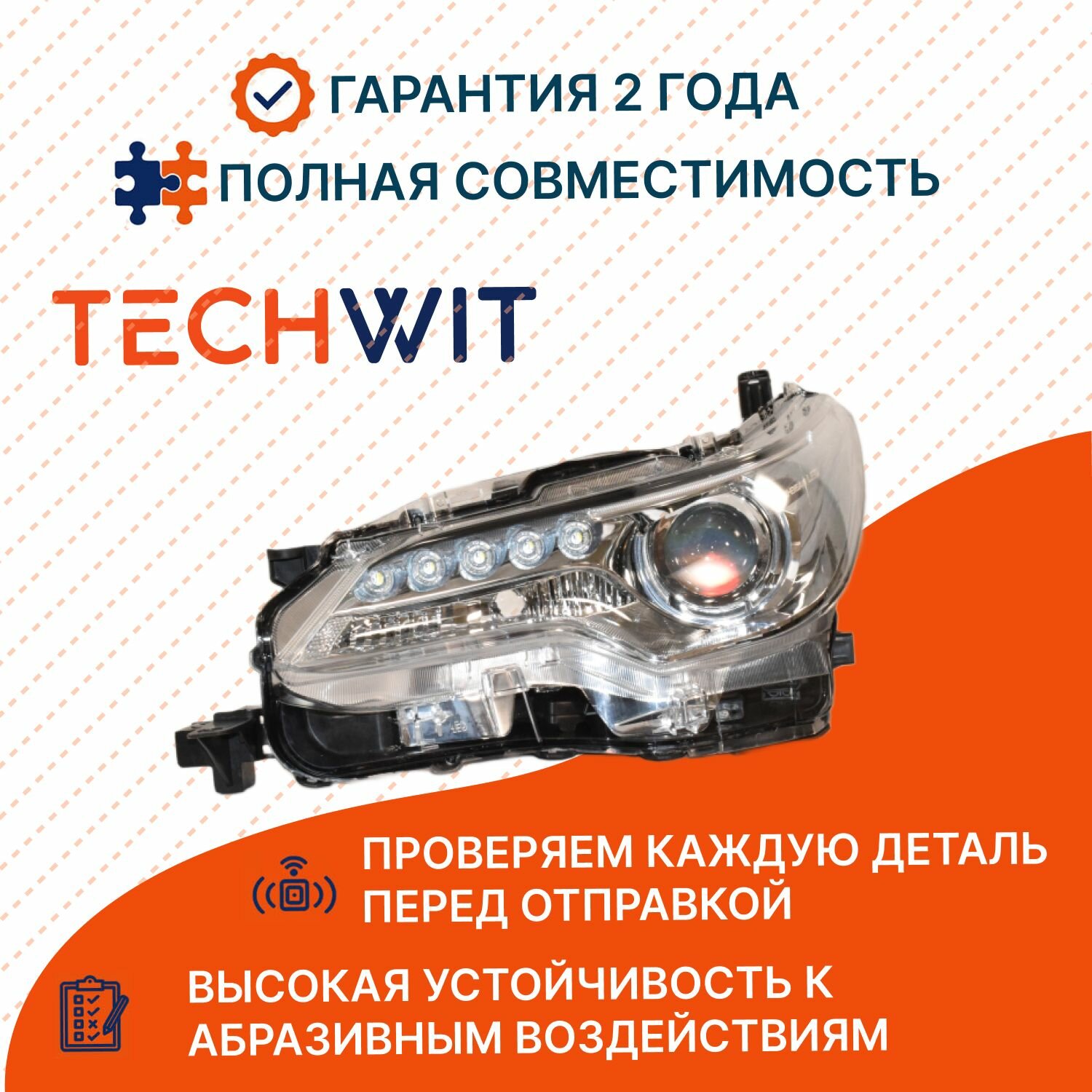 Toyota Fortuner II Фара передняя левая Toyota Фортунер 2 124232EL 2016-2021 TECHWIT