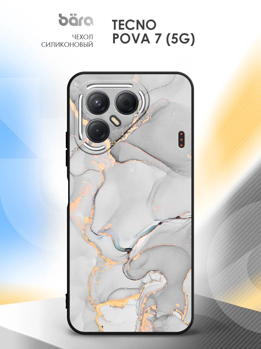 Чехол на Tecno Pova 7 (5G) / Техно Пова 7 (5G) накладка, защитный, матовый, черный с рисунком