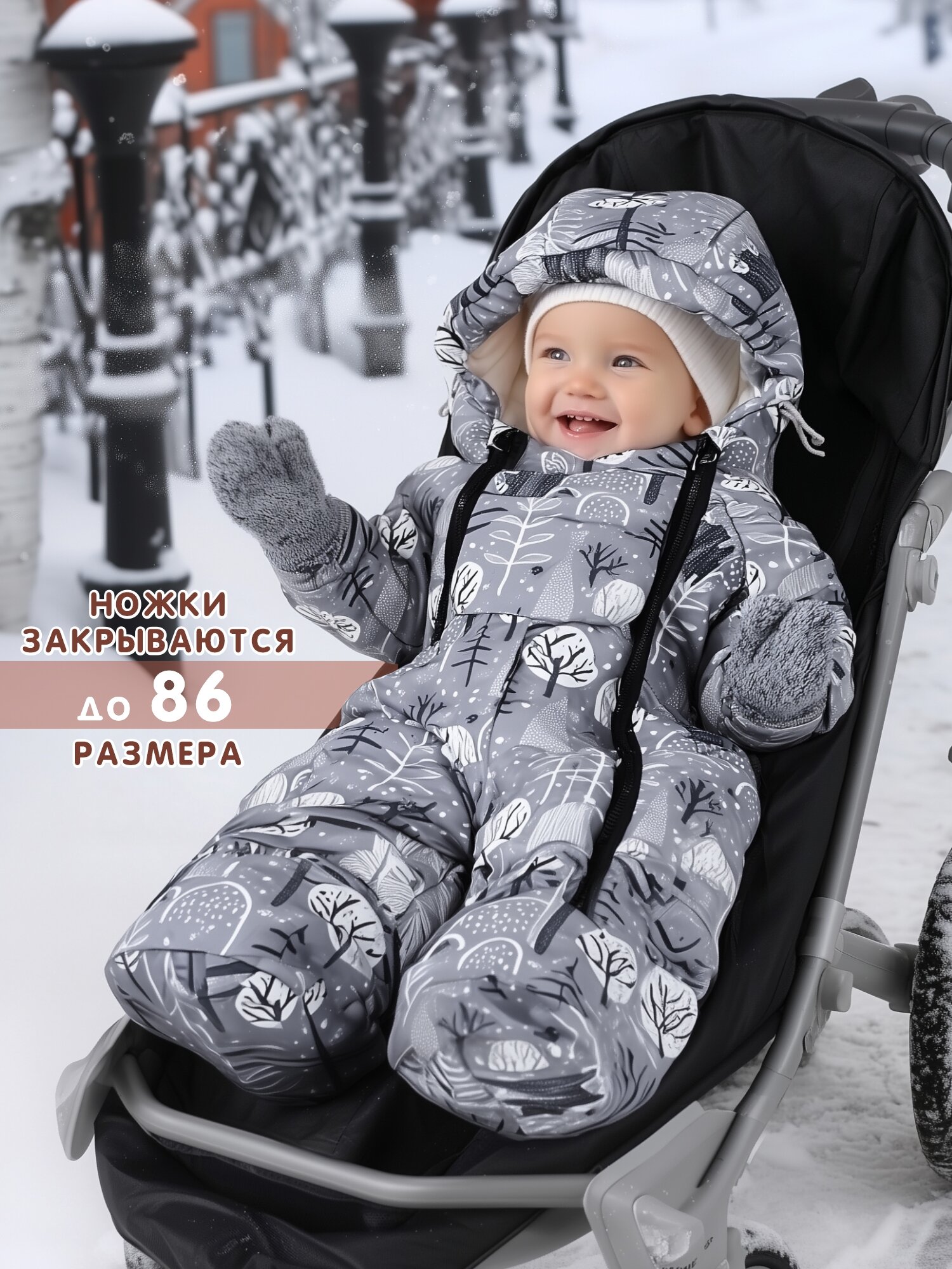 Комбинезон утеплённый Суоми