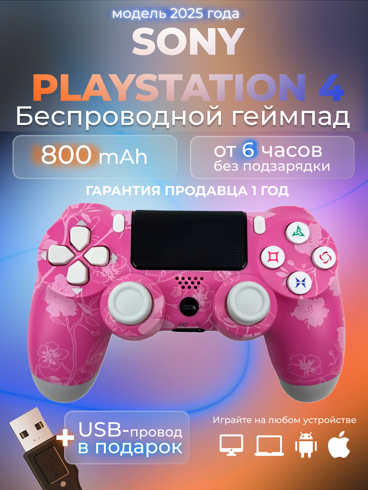Геймпад для PlayStation 4, беспроводной джойстик DualShock 4 PS4 V2 для телефона Android/iOS и ПК, розовая сакура