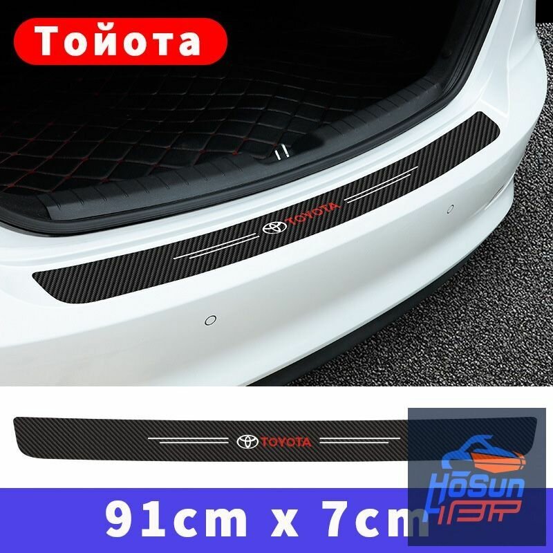 Защитная накладка на задний бампер Toyota