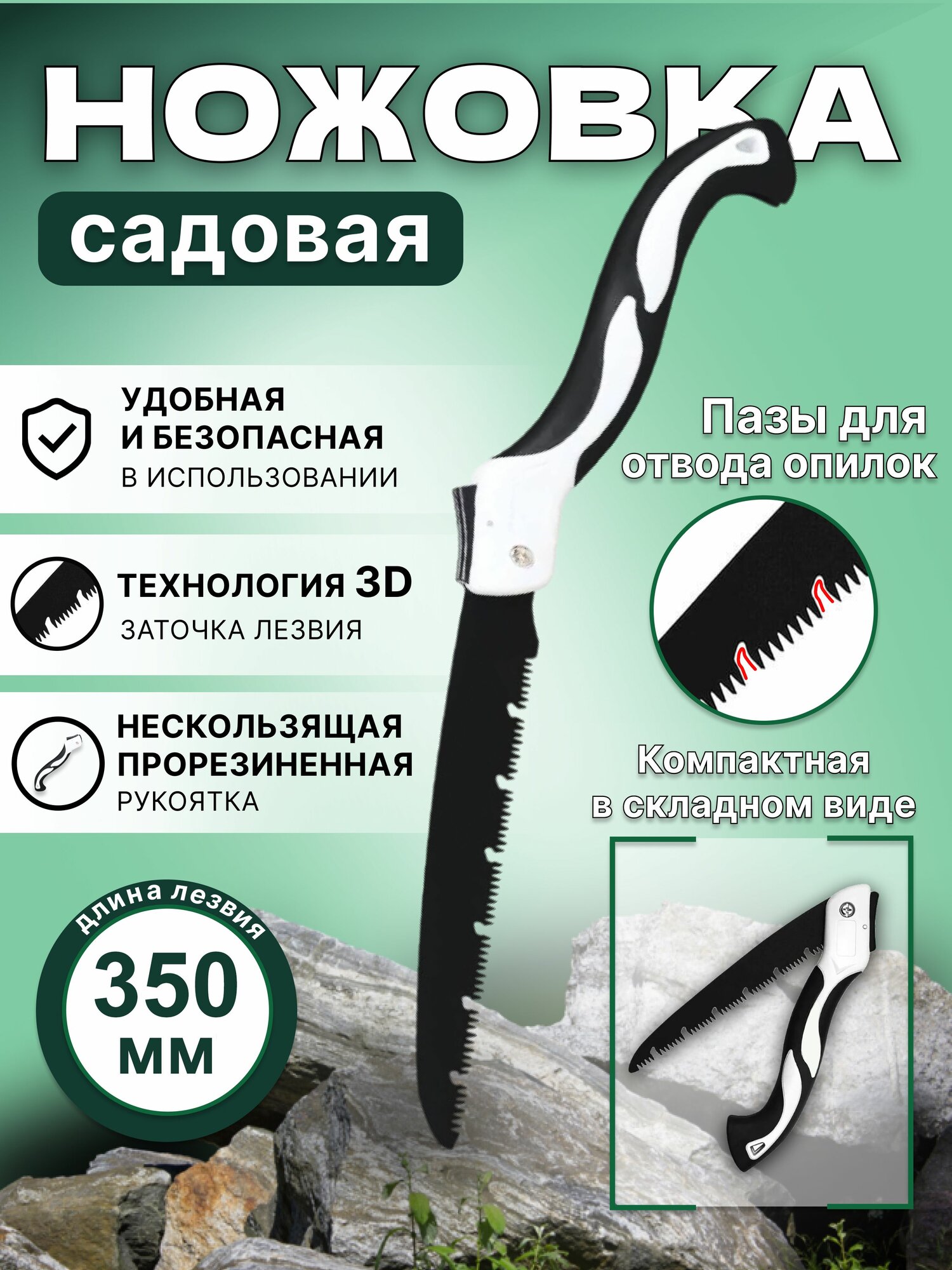 Ножовка по дереву ручная, складная туристическая/ пила по дереву садовая мини/ лезвие 35 см