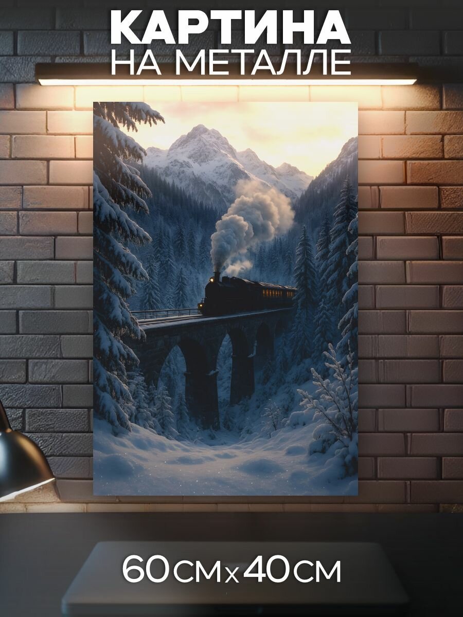 Картина на стену Поезд - Winter