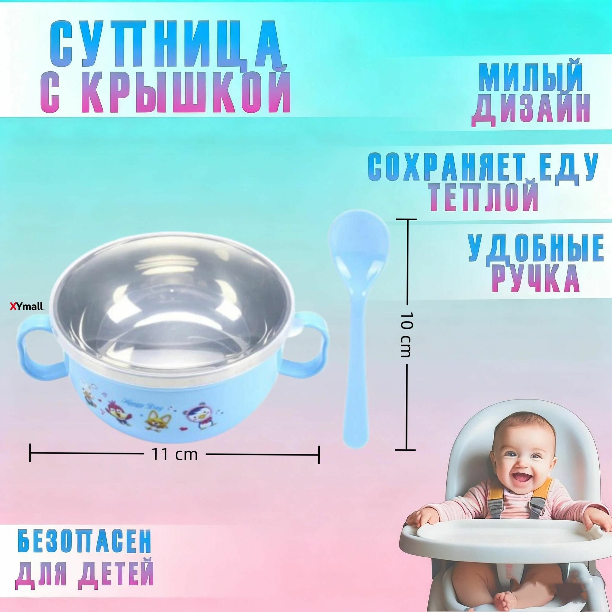 Детская нержавеющая стальная миска для прикорма в мультяшном дизайне, комплект с крышкой и ложкой