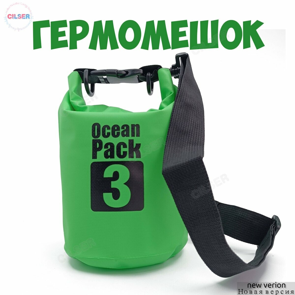 Ocean Pack Гермомешок, объем: 3 л