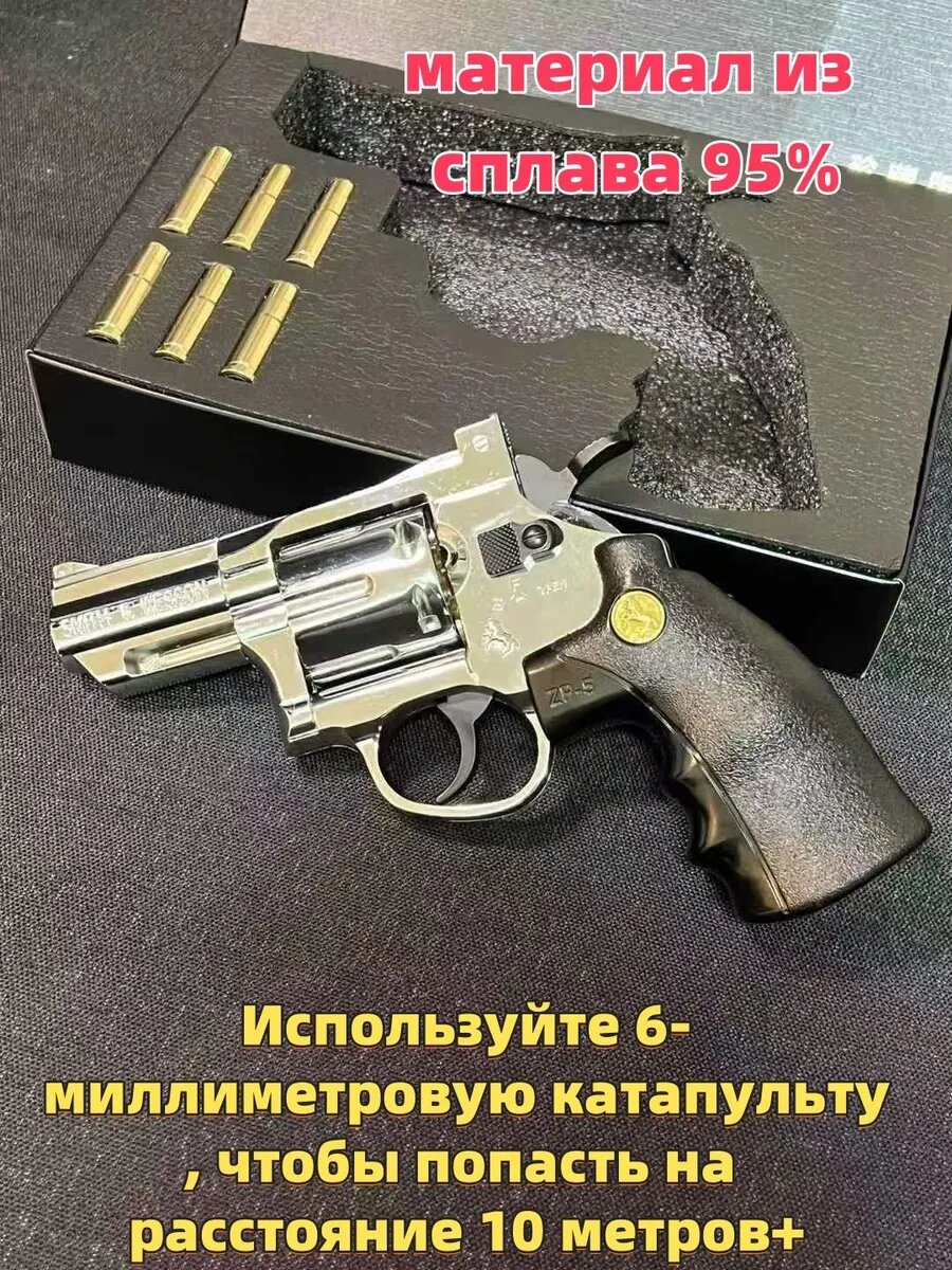 Револьверная модель HMB ZP5 "Black Mamba" (6мм BB) - полный металл, 6 алюминиевых гильз, улучшенная мощность