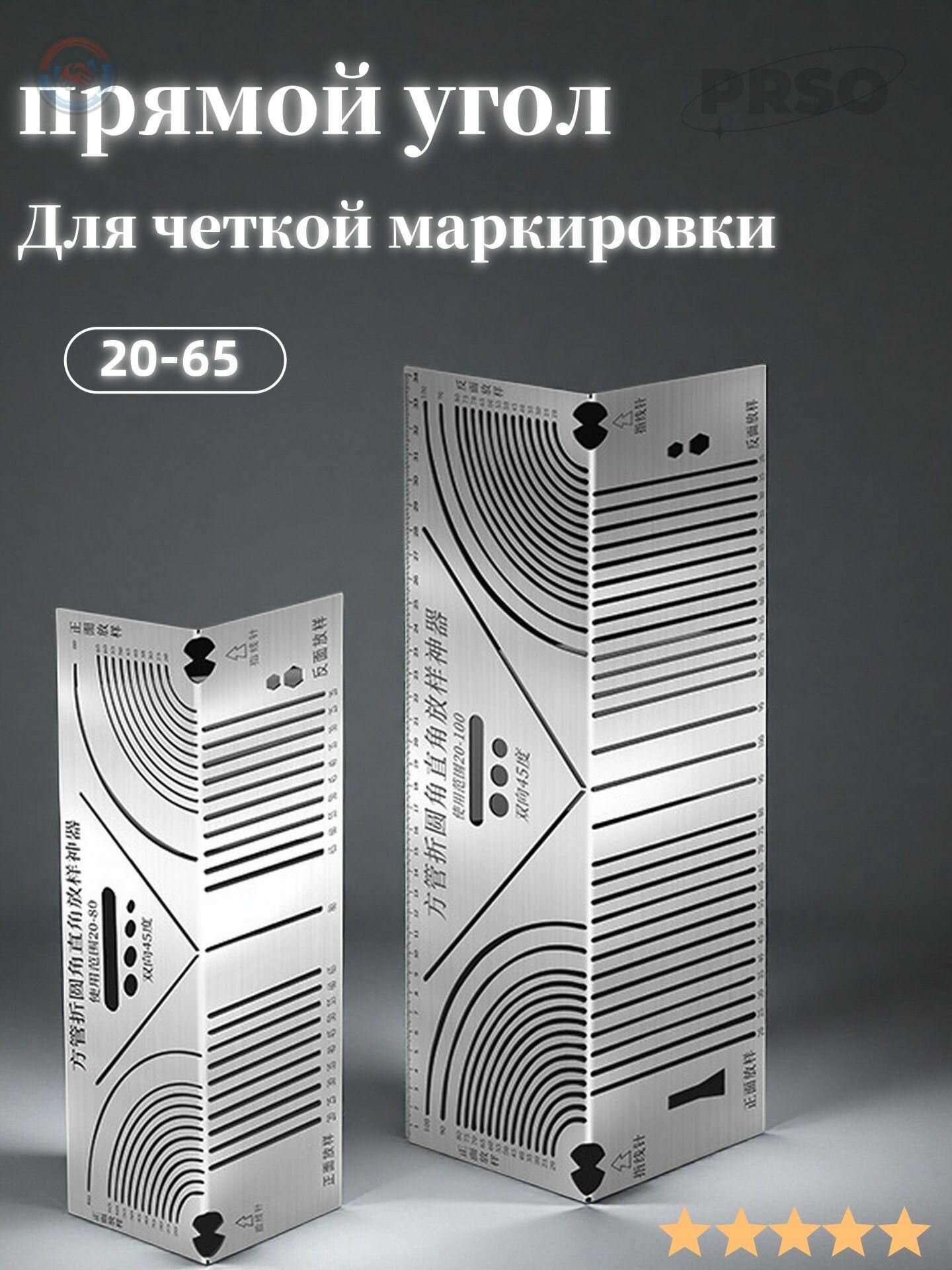 Линейка-угольник из нержавеющей стали 235 мм, складной инструмент для точной разметки труб и металла, универсальный маркировщик углов и дуг для сварки и столярных работ