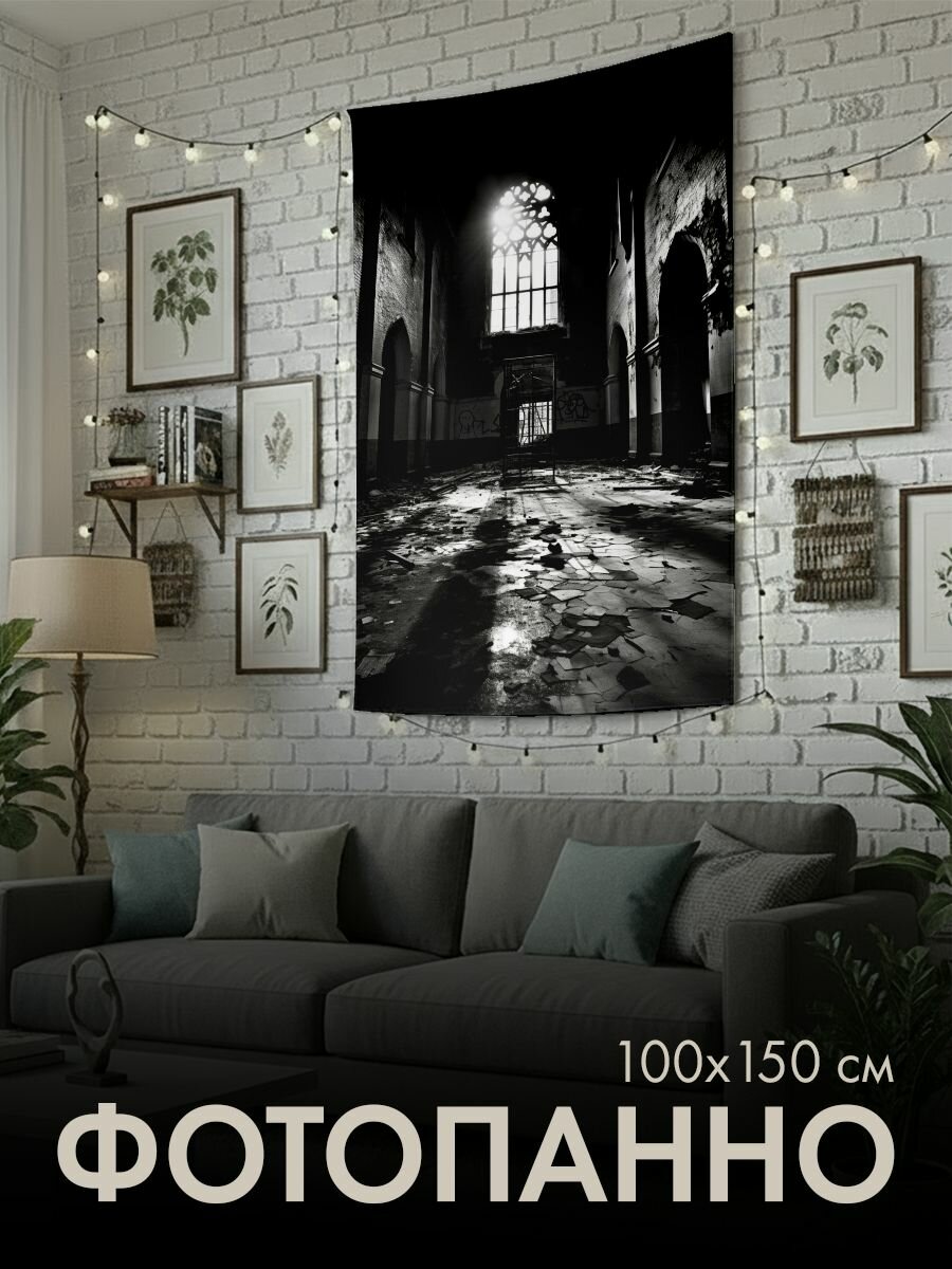 Панно тканевое PrintyFull / 100x150 см / фотография