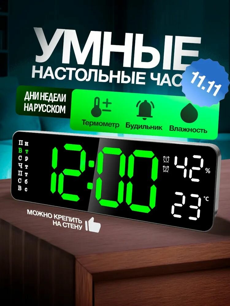 Часы настольные TIMELAB, электронные, будильник, пластик, арабские цифры