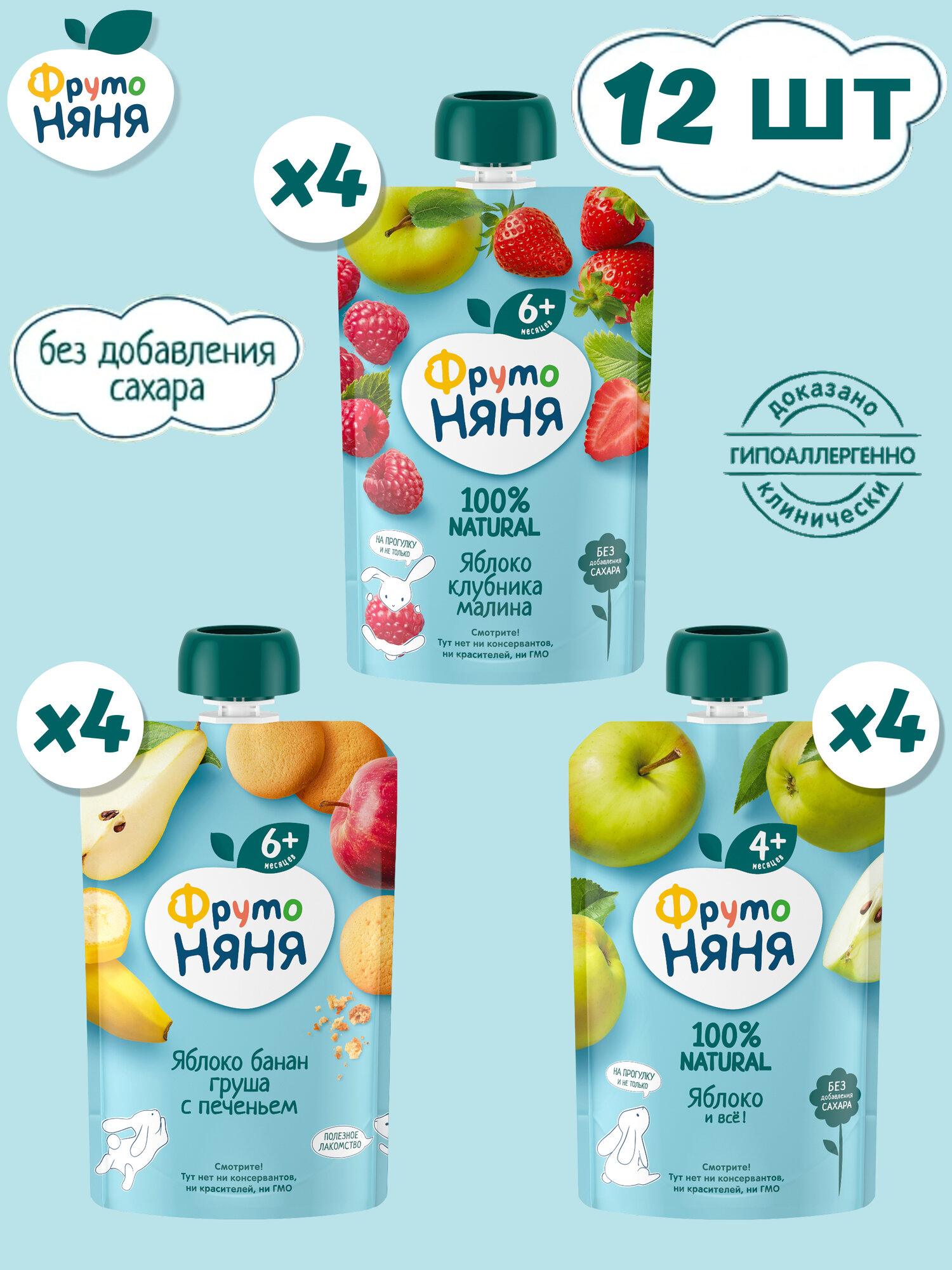 Пюре фрукт. ФрутоНяня десерт. малин, клубн. ябл,90г х4шт/ябл, банан, груш, печенье,90г х4шт/ябл,90г х4шт