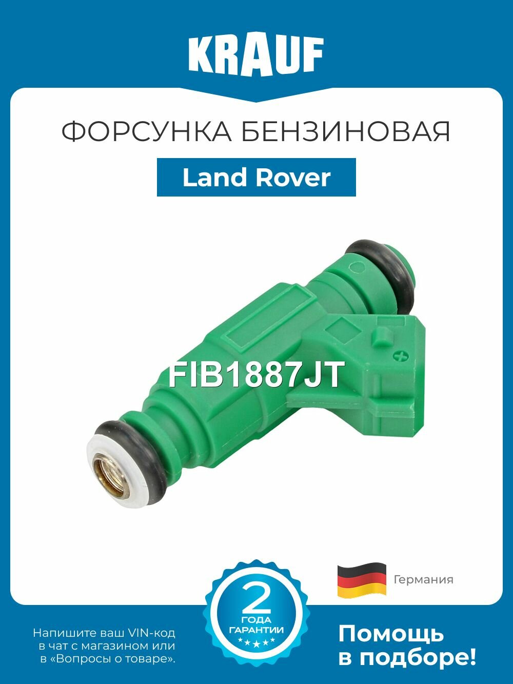 Форсунка бензиновая Land Rover Discovery, Range Rover (Ленд Ровер Дисковери, Рандж Ровер)