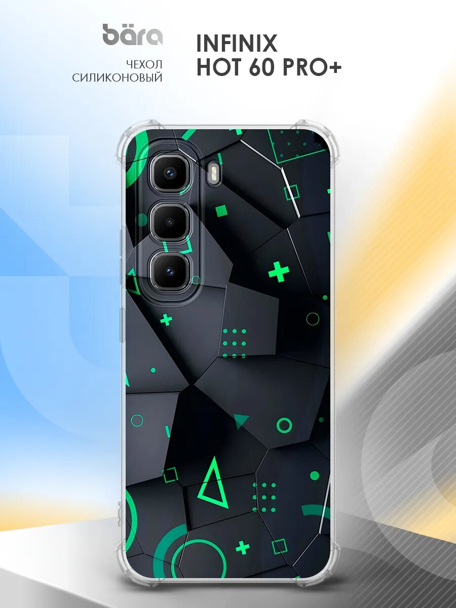 Чехол на Infinix Hot 60 Pro+, Инфиникс Хот 60 Про+, накладка, силикон, с принтом