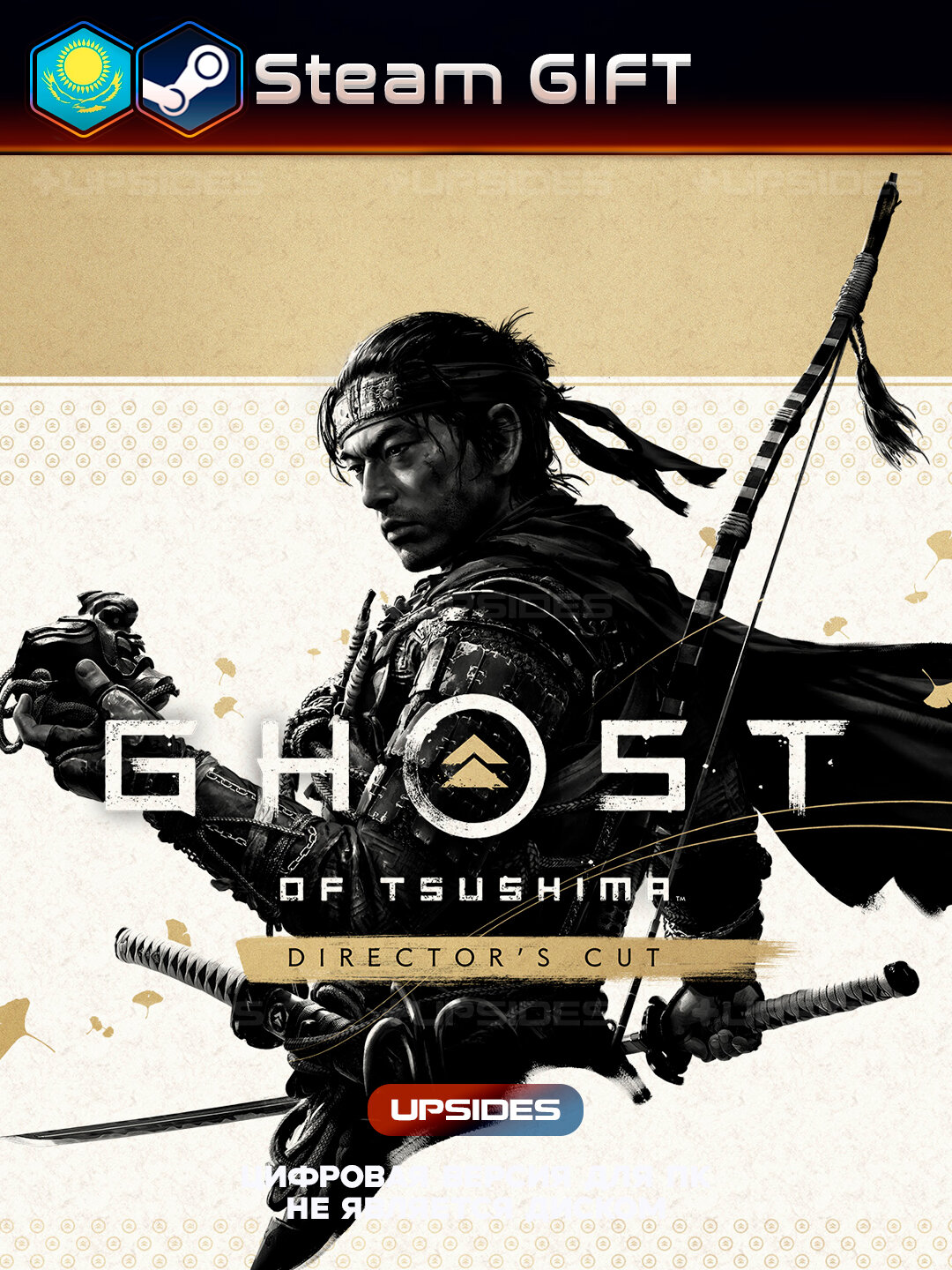 Игра Ghost of Tsushima DIRECTOR'S CUT для Steam PC (ПК) Казахстан + СНГ Кроме РФ и РБ. Steam GIFT