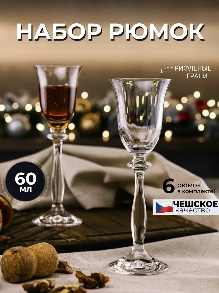 Рюмки для водки подарочный набор
