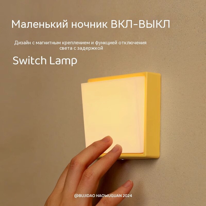 Кнопка включения прикроватного ночника, магнитная маленькая настольная лампа