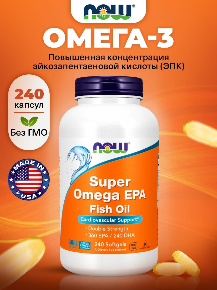 Омега 3, Рыбий жир, NOW Super Omega EPA, 240 мягких капсул двойной концентрации