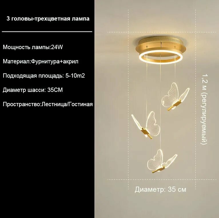 Люстра, LED, 24 Вт — фото 1
